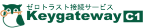 社内システムをプライベートSaaS化する「Keygateway」 – ユーザー認証・認可のかもめエンジニアリング