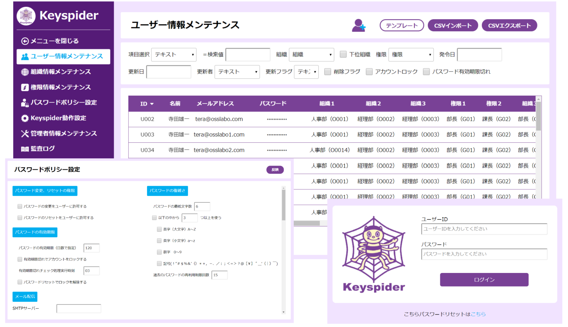 ID管理クラウドサービス「Keyspider」 – ユーザー認証・認可のかもめエンジニアリング